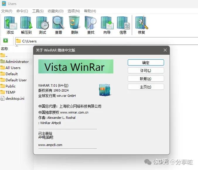 老牌压缩软件WinRAR_v7.01(文末附下载地址) - 知乎