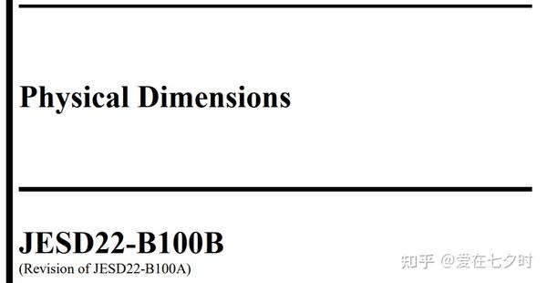微电子行业JEDEC标准和部分原版文件的详解； - 知乎