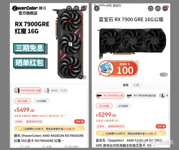 【硬件新闻】7900GRE，性能表现让人失望，不敌6950XT - 知乎