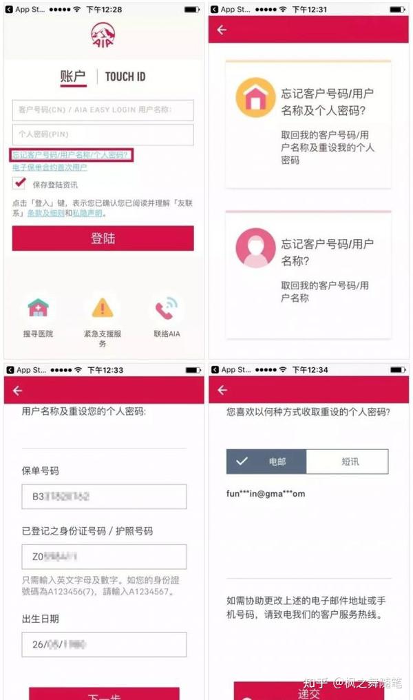 香港友邦AIA「友联系」APP！ - 知乎