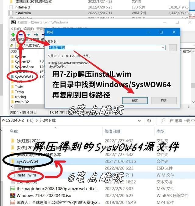 不小心删除SysWOW64文件怎么办？我的误删恢复操作方案，一文读懂 - 知乎