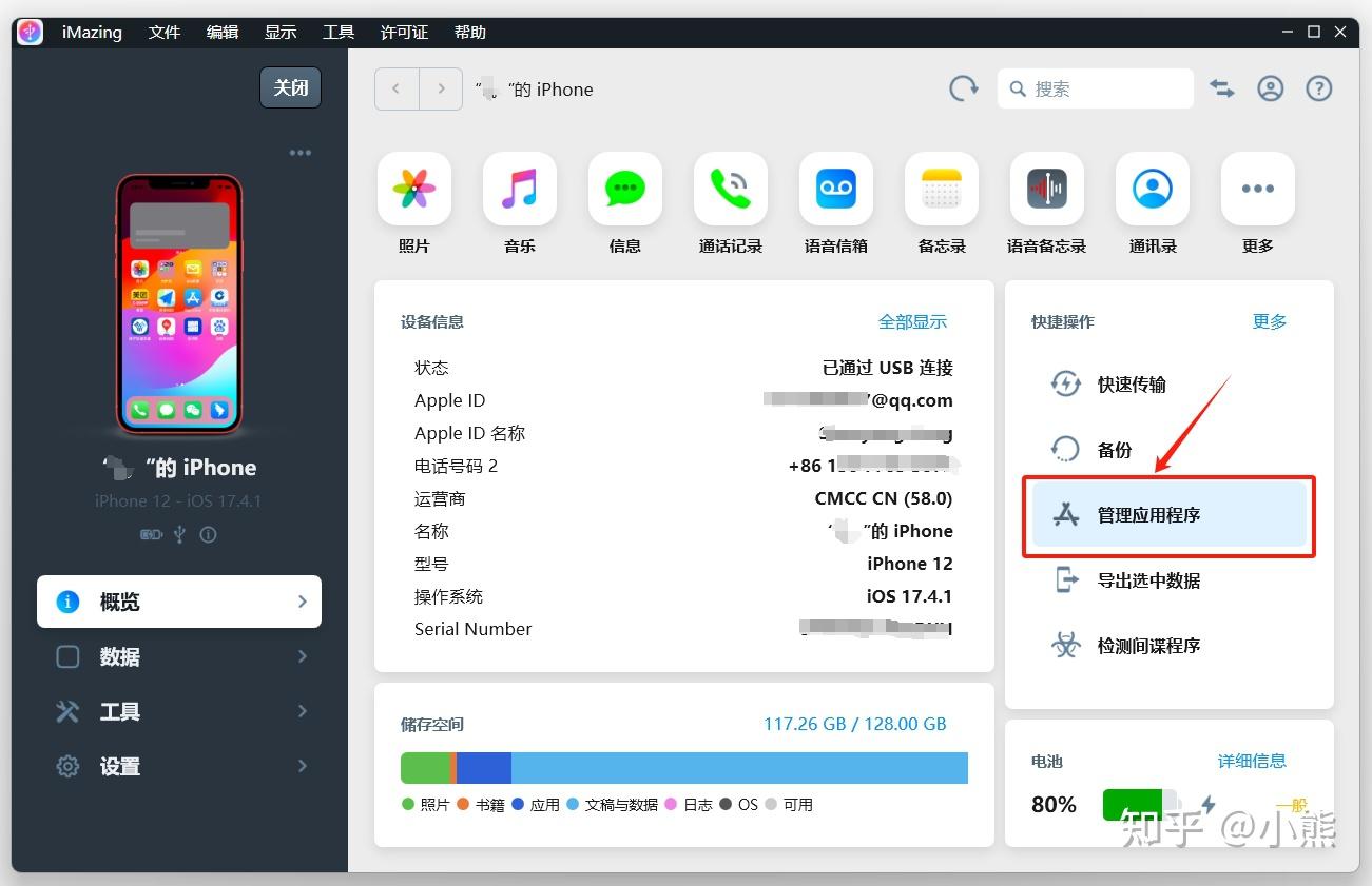 如何导出iOS系统中的IPA包？【保姆级教学】 - 知乎