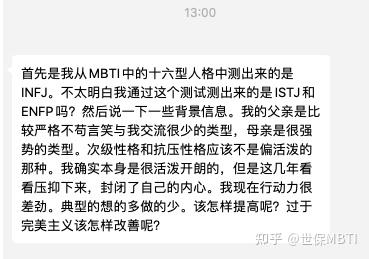 世保64型MBTI性格测试：你是NF（E）、SF、ST（J） - 知乎