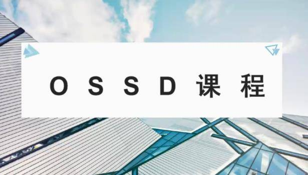 OSSD课程—让985,211变得触手可及 - 知乎