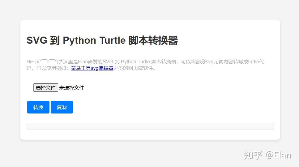 通过.svg生成python turtle代码 - 知乎