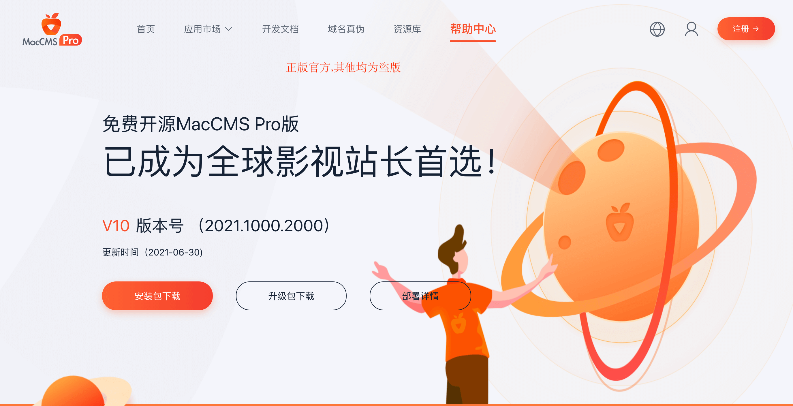 紧急：苹果cms由于maccms.la版本存在自动更新后门站已经被入侵 - 知乎