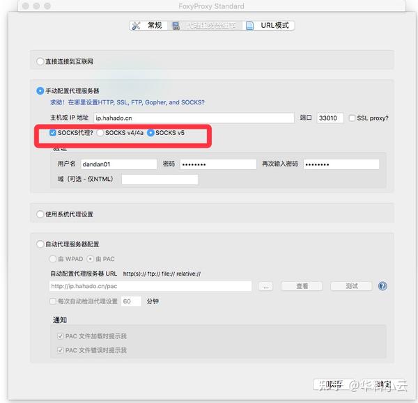 浏览器使用socks5 知乎 5494