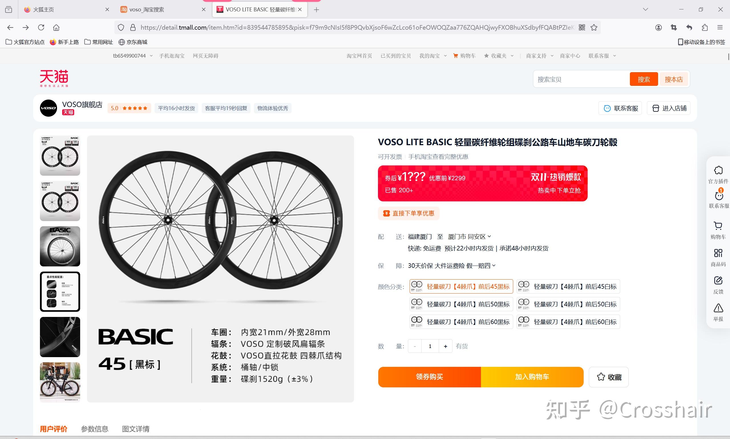 2000内5款入门碳纤维轮组盘点【上期】！ - 知乎