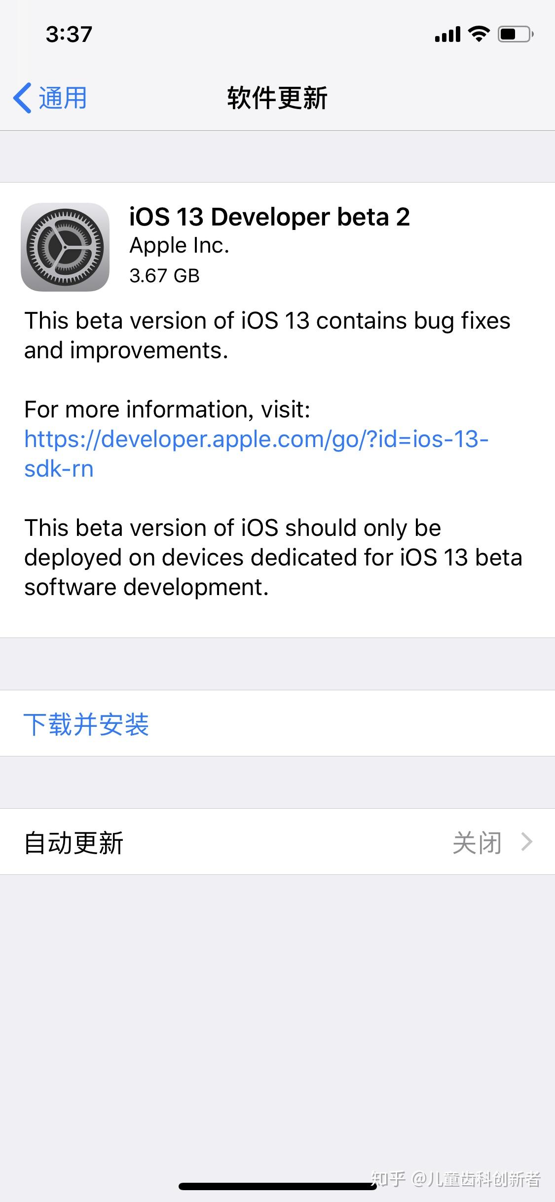 iPhone全新系统iOS 13最简单安装教程 - 知乎