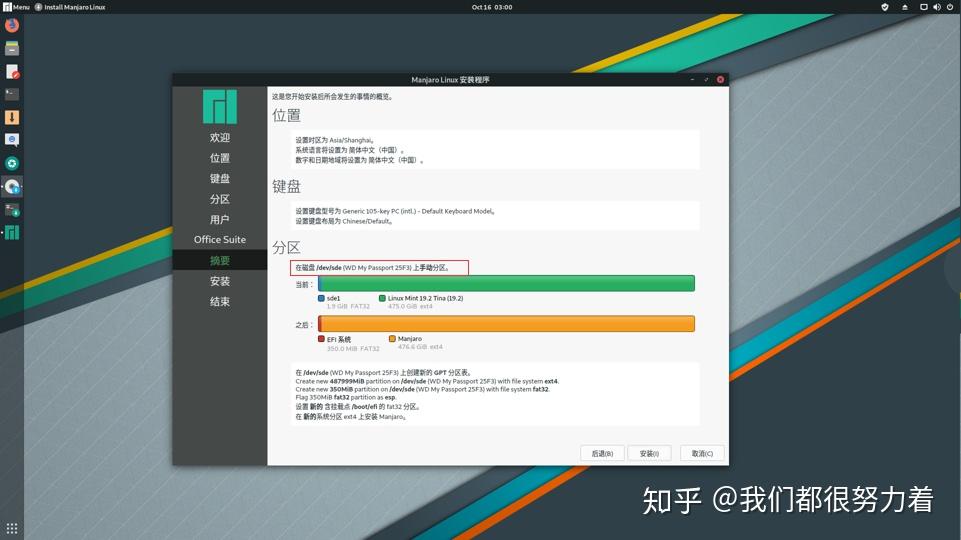 便携可移动的操作系统之说走就走的「Linux To Go 」 - 知乎