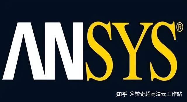 运行ansys仿真软件需要的电脑配置汇总 - 知乎