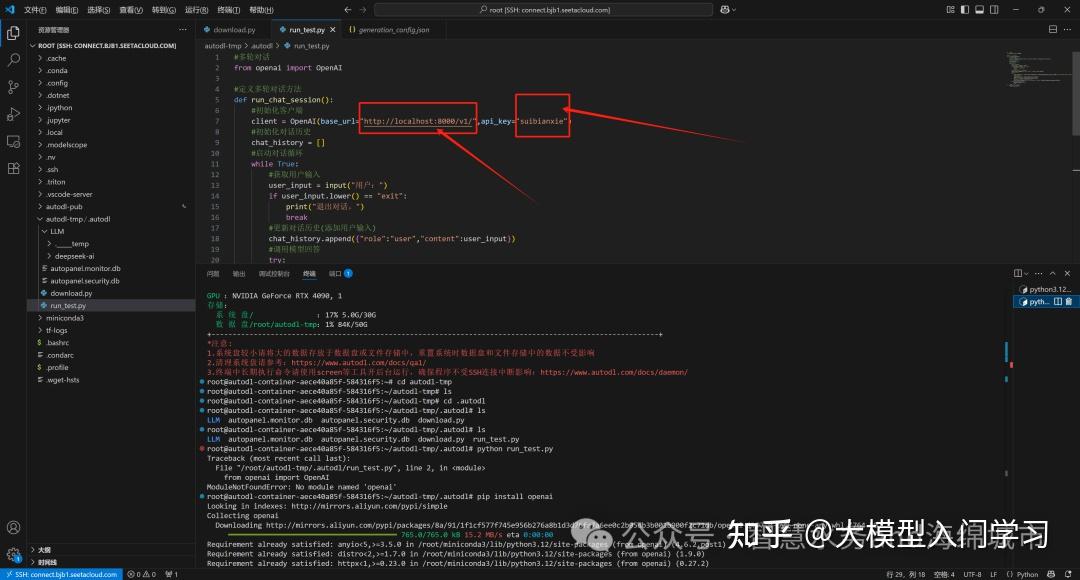 AI大模型本地部署（vllm），小白专属教程来了，手把手带你飞！ - 知乎