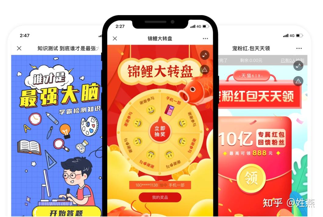 H5是什么，怎么用H5做运营活动？ - 知乎