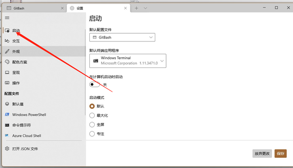 Win11 Power Shell 改成Git Bash（没有用的小技巧） - 知乎