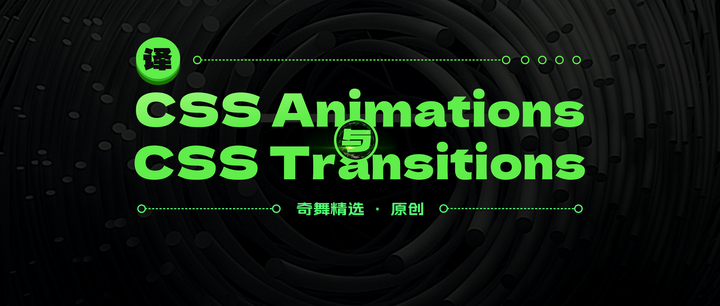 【译】CSS Animations 与 CSS Transitions - 知乎