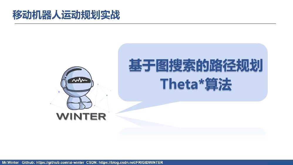 路径规划｜比A*更平滑的Theta*算法(ROS/Python/Matlab) - 知乎