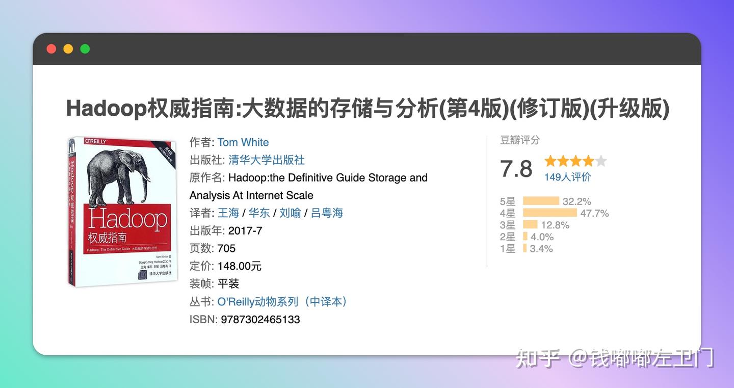 10本大数据框架Hadoop学习书籍推荐 - 知乎