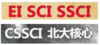 有大佬能解释一下SCI EI CSSCI是啥有啥区别有啥作用难度有多大哪个比较厉害什么的吗? - 知乎