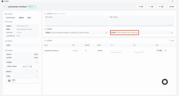 30 秒使用 VaultWarden 搭建个人密码管理器 - 知乎