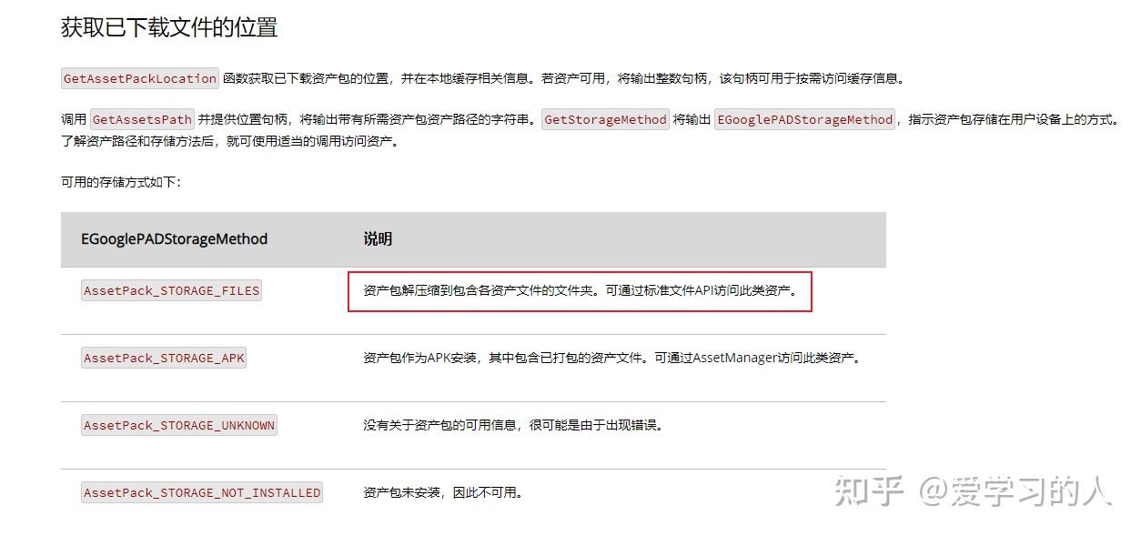 UE4发布GooglePlay - 知乎
