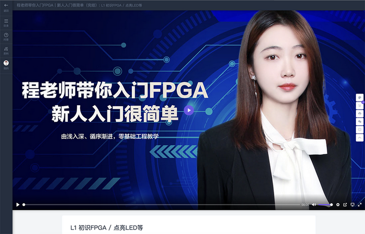 赞！fpga工程实战课程在线学习免费申请｜成电少年学致力于培养复合型fpga工程师 知乎 1795