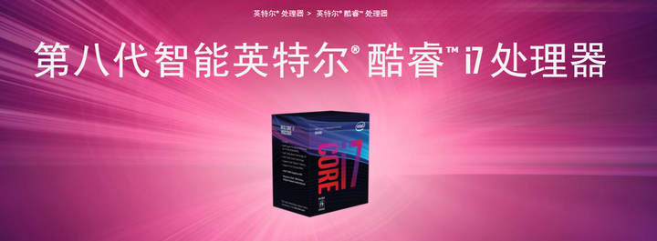 Intel Core i7 Gen8 U Series简评 - 知乎