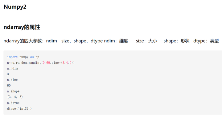 我的数据分析学习笔记——numpy（2） - 知乎