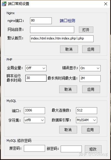 关于phpStudy如何修改默认网站 - 知乎