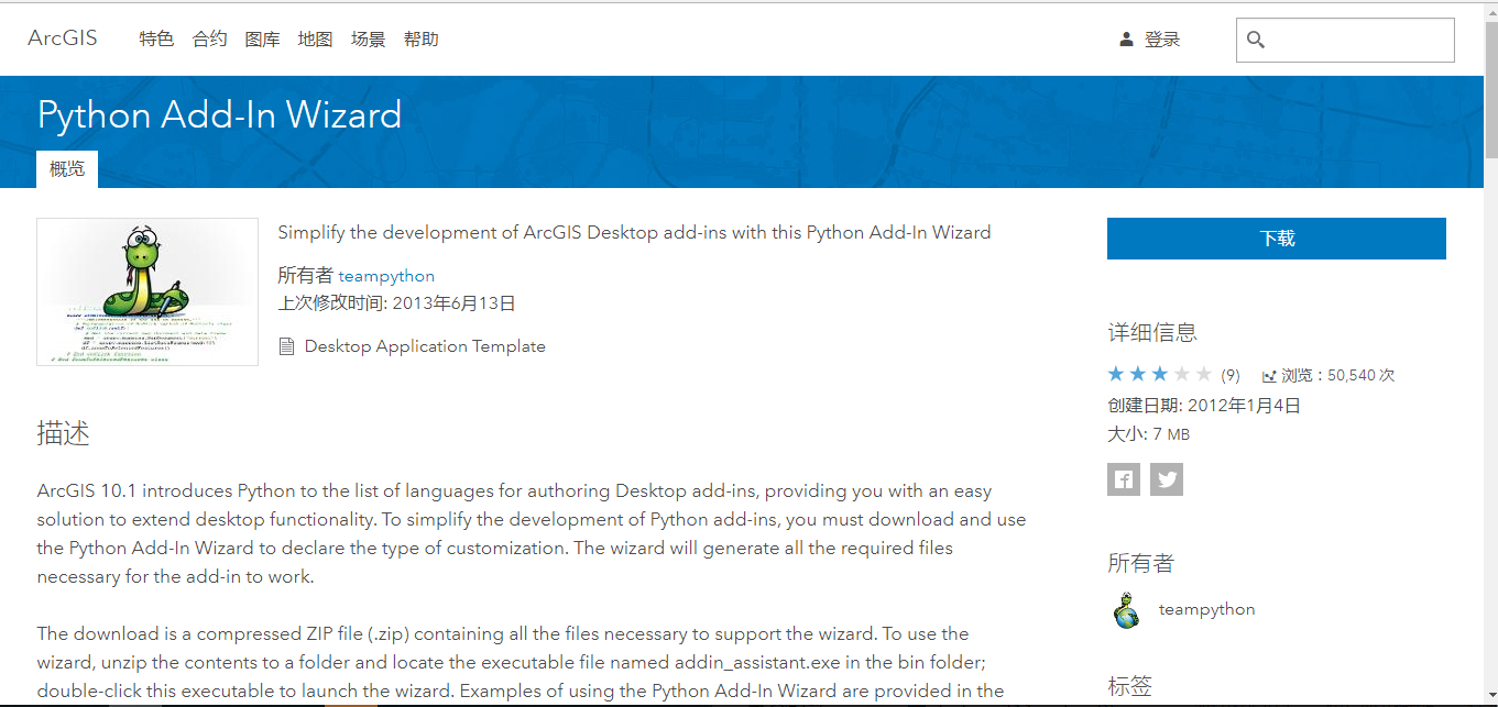 基于ArcGIS的python编程：1.前言、初衷 - 知乎
