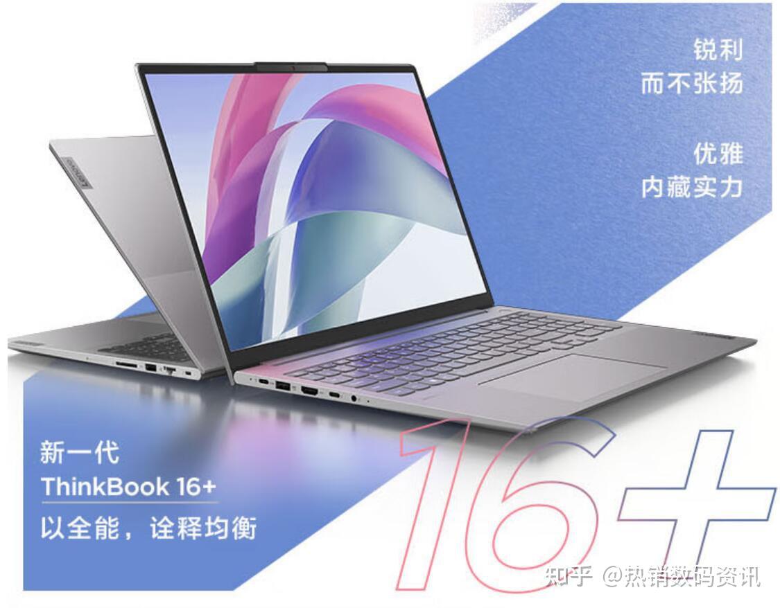 解析联想小新pro14、pro16和thinkbook 14 、16 如何选购
