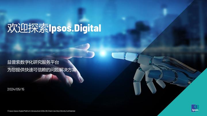 IPSOS Digital平台介绍 - 知乎