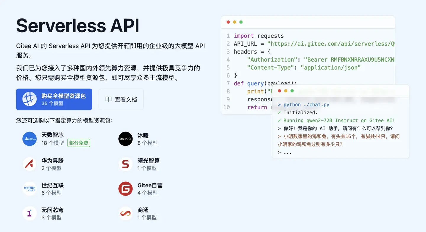国产开源多模态先锋，InternVL2.5 已上线 Serverless API - 知乎