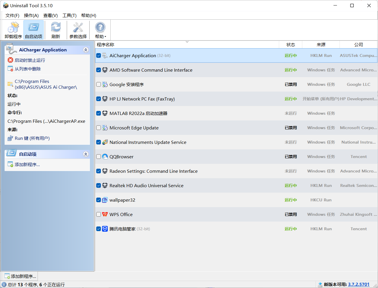 软件分享1—Windows系统必备卸载工具[Uninstall Tool] - 知乎