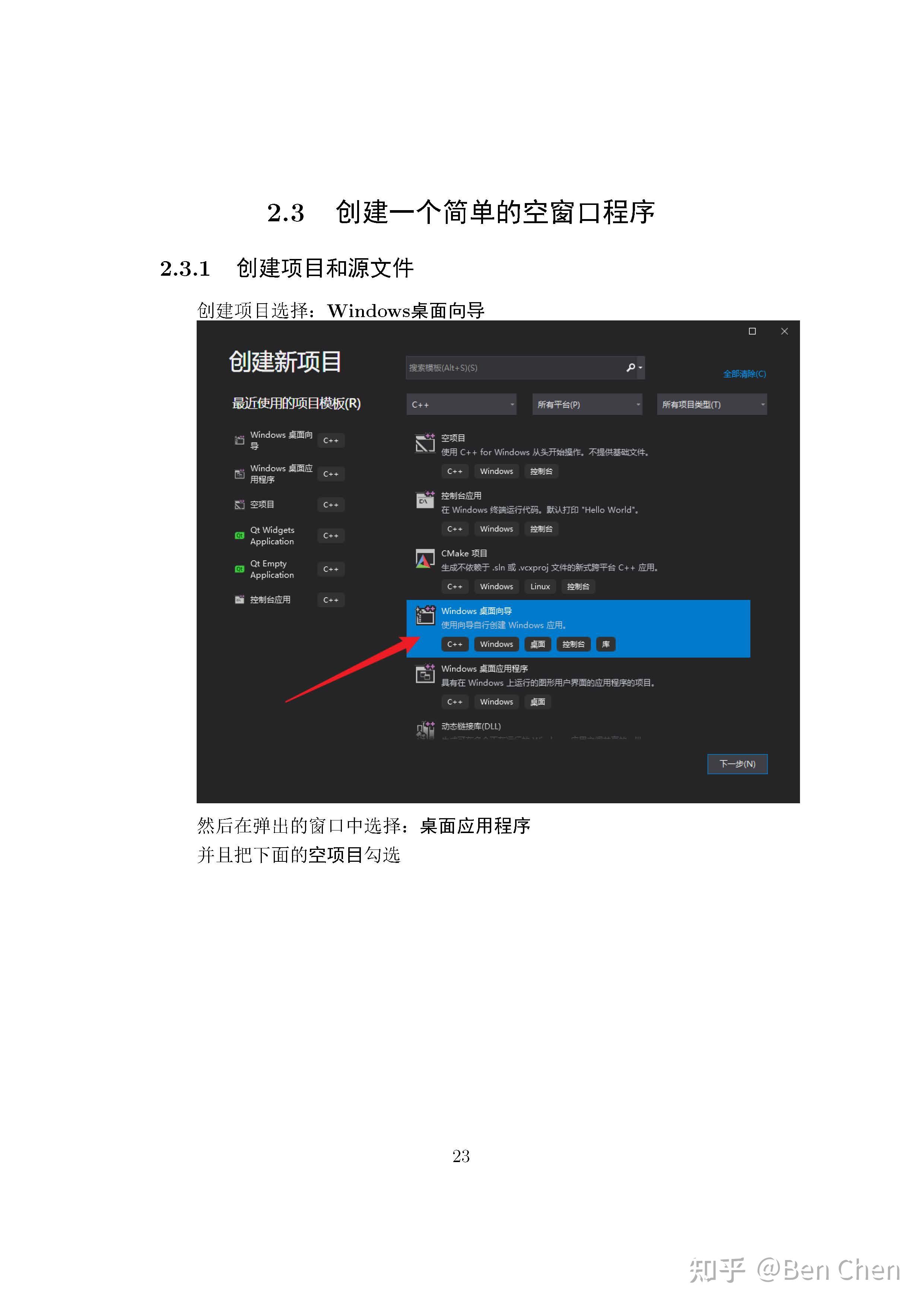 基于VS2019 的C++ Win32 API编程基础 - 知乎