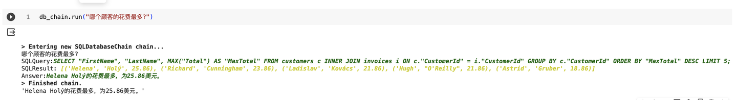 惊艳的LangChain：SQL自动生成、执行、完成回答！（附完整代码）