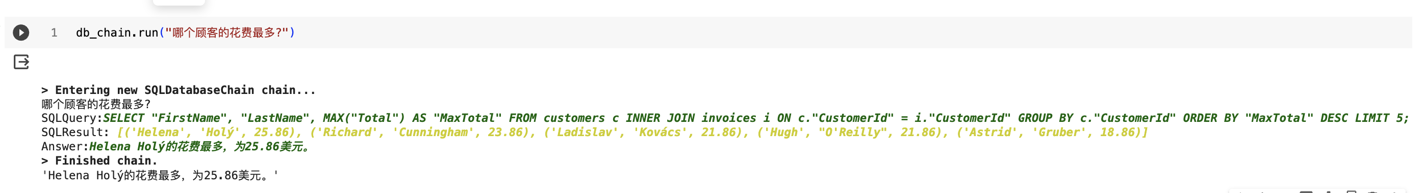 惊艳的LangChain：SQL自动生成、执行、完成回答！（附完整代码）