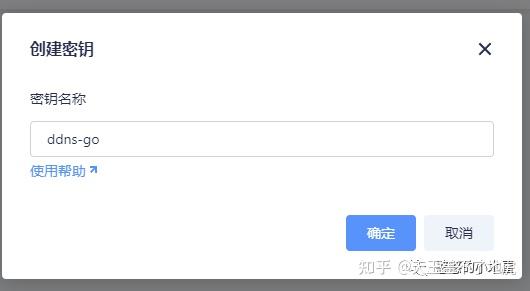 手把手教你用威联通nas（3）——docker部署ddns-go并推送通知，随时访问家里nas - 知乎