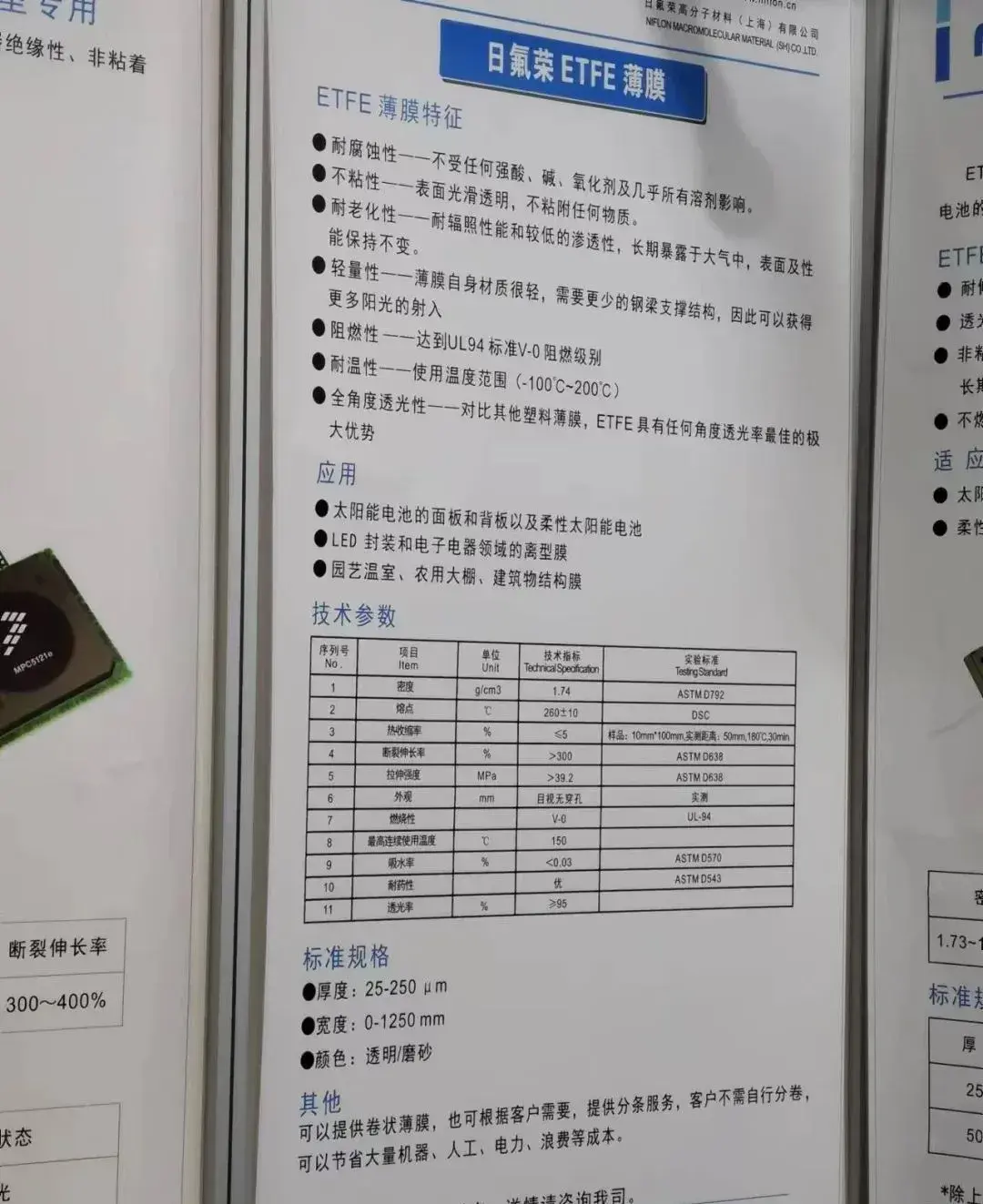 干货！什么是ETFE膜？应用有多广？谁在布局？一文看懂→ - 知乎