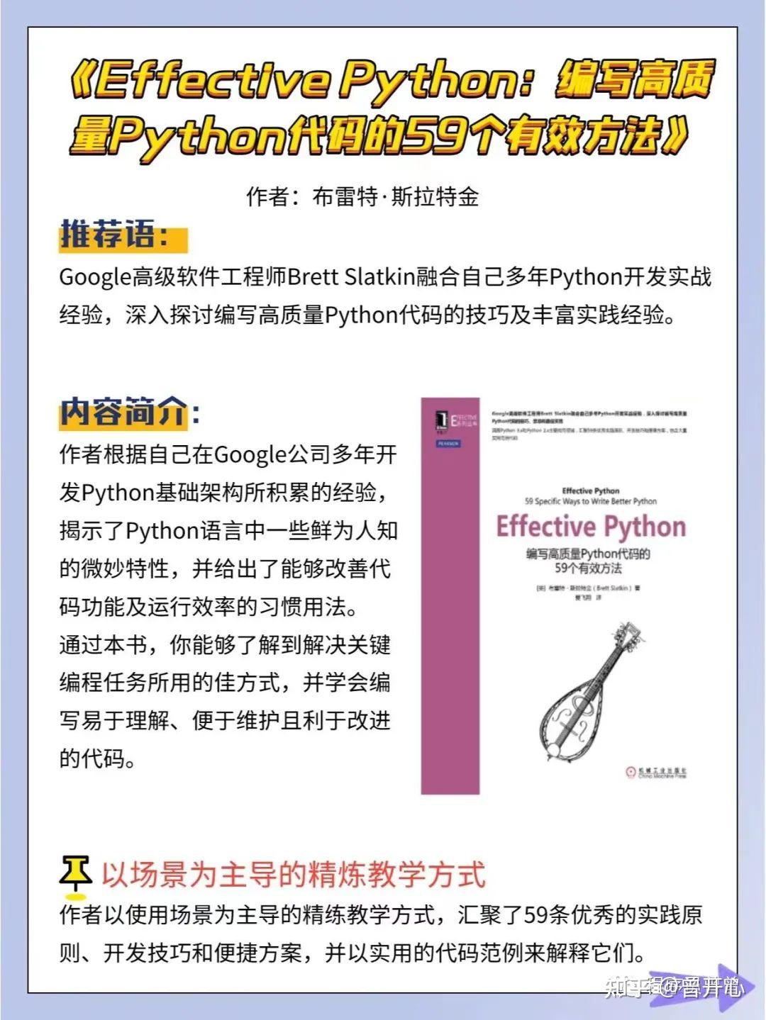 357本Python电子书分享，学数据分析看它就够了！ - 知乎