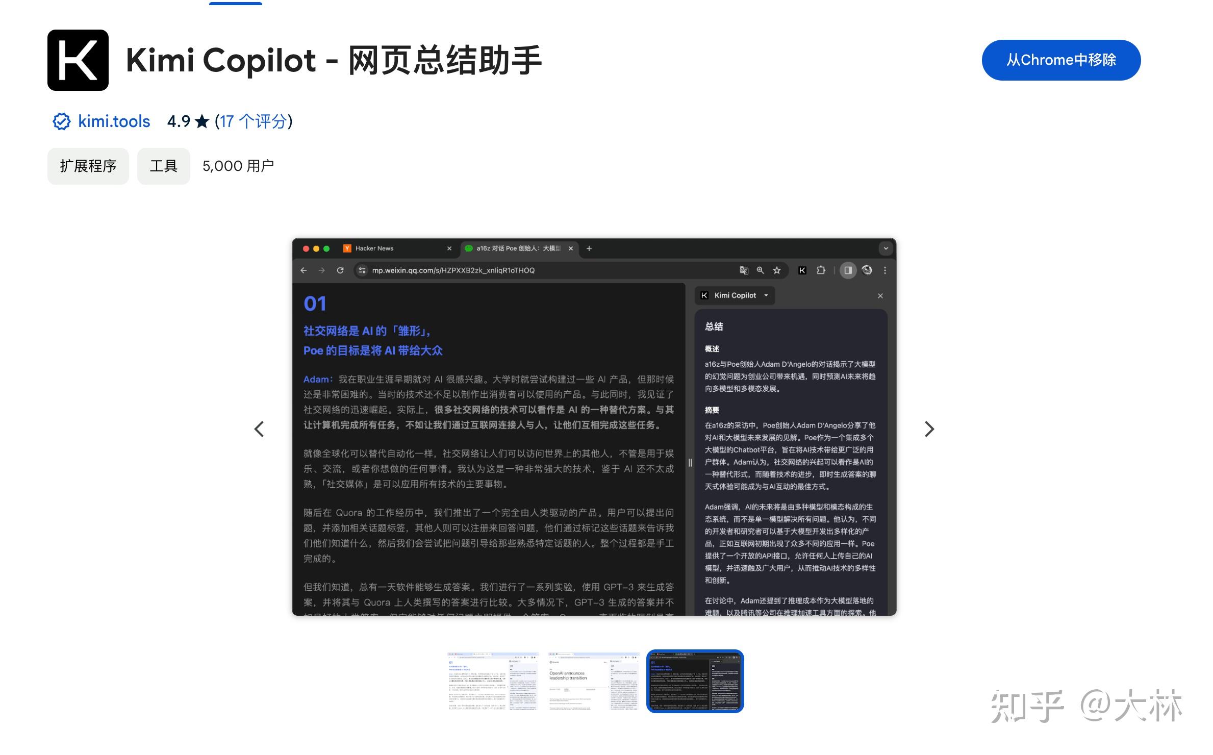 我发现了两个很好用的kimi插件 - 知乎