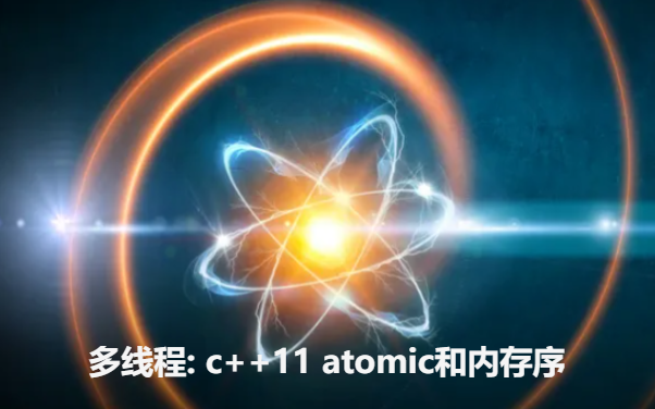 多线程（一）：C++11 atomic和内存序 - 知乎