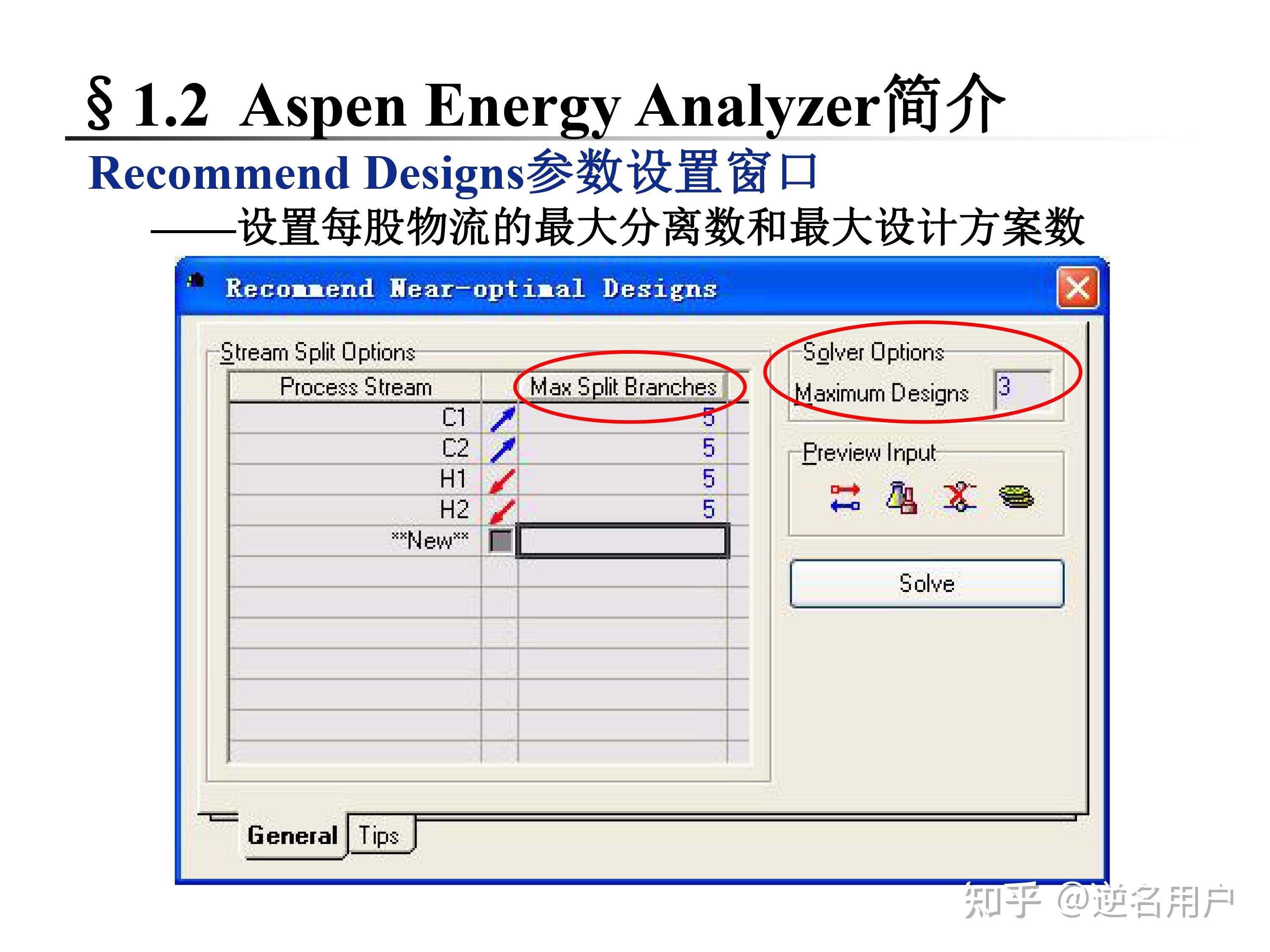 夹点分析·Aspen Energy Analyzer - 知乎