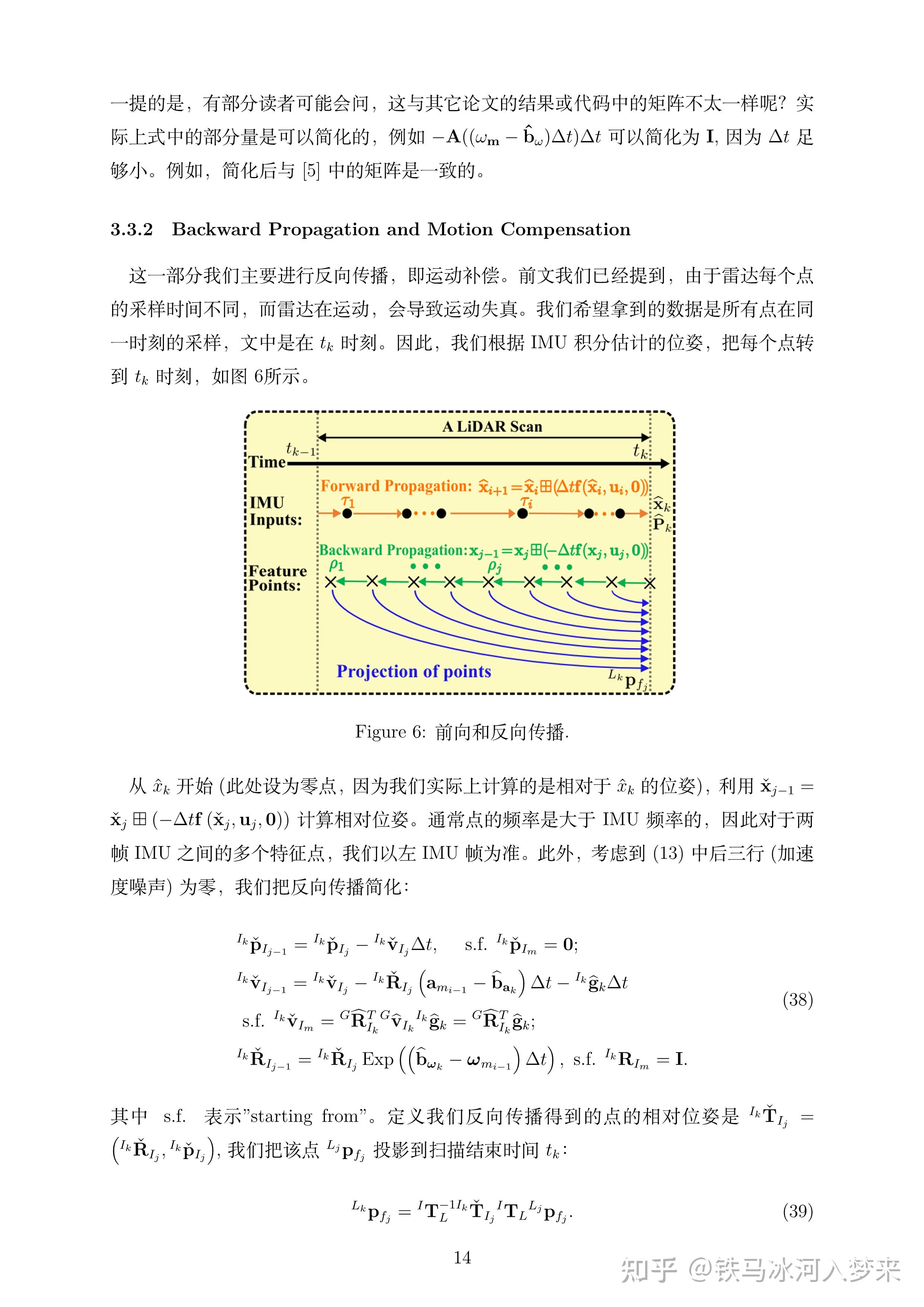 FAST-LIO论文解读与详细公式推导 - 知乎