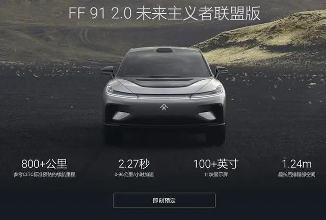 220万一台！贾跃亭的FF91开启交付阶段 - 知乎