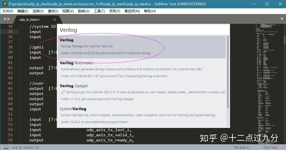 Sublime与Verilog【一】：从安装到使用，提高FPGA开发效率！ - 知乎