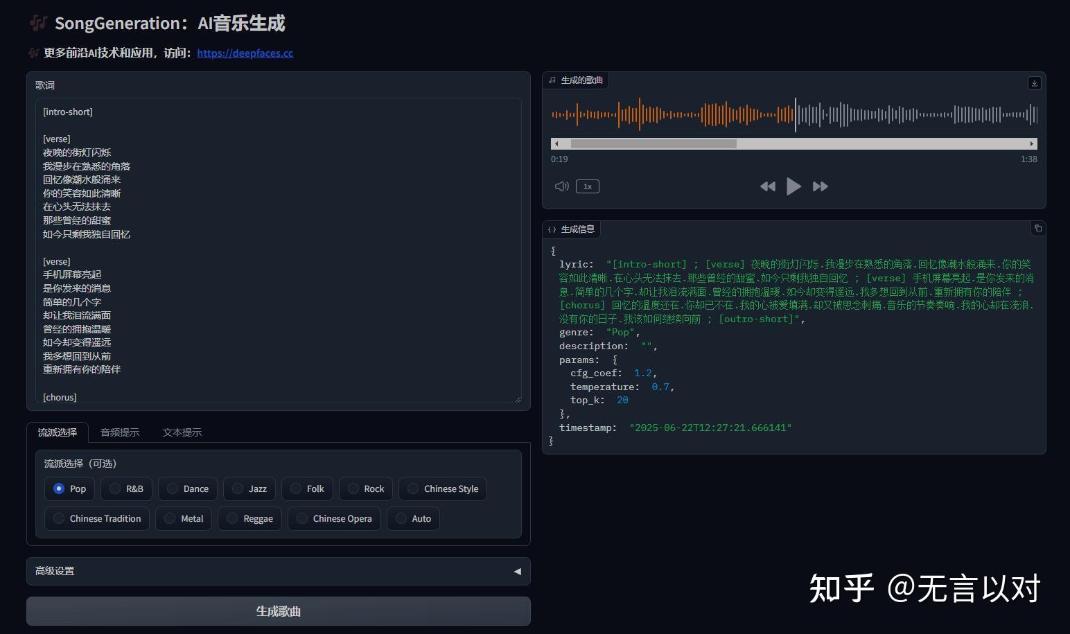SongGeneration - AI一键生成歌曲，人人皆可创作音乐。支持50系显卡 一键整合包下载 - 知乎