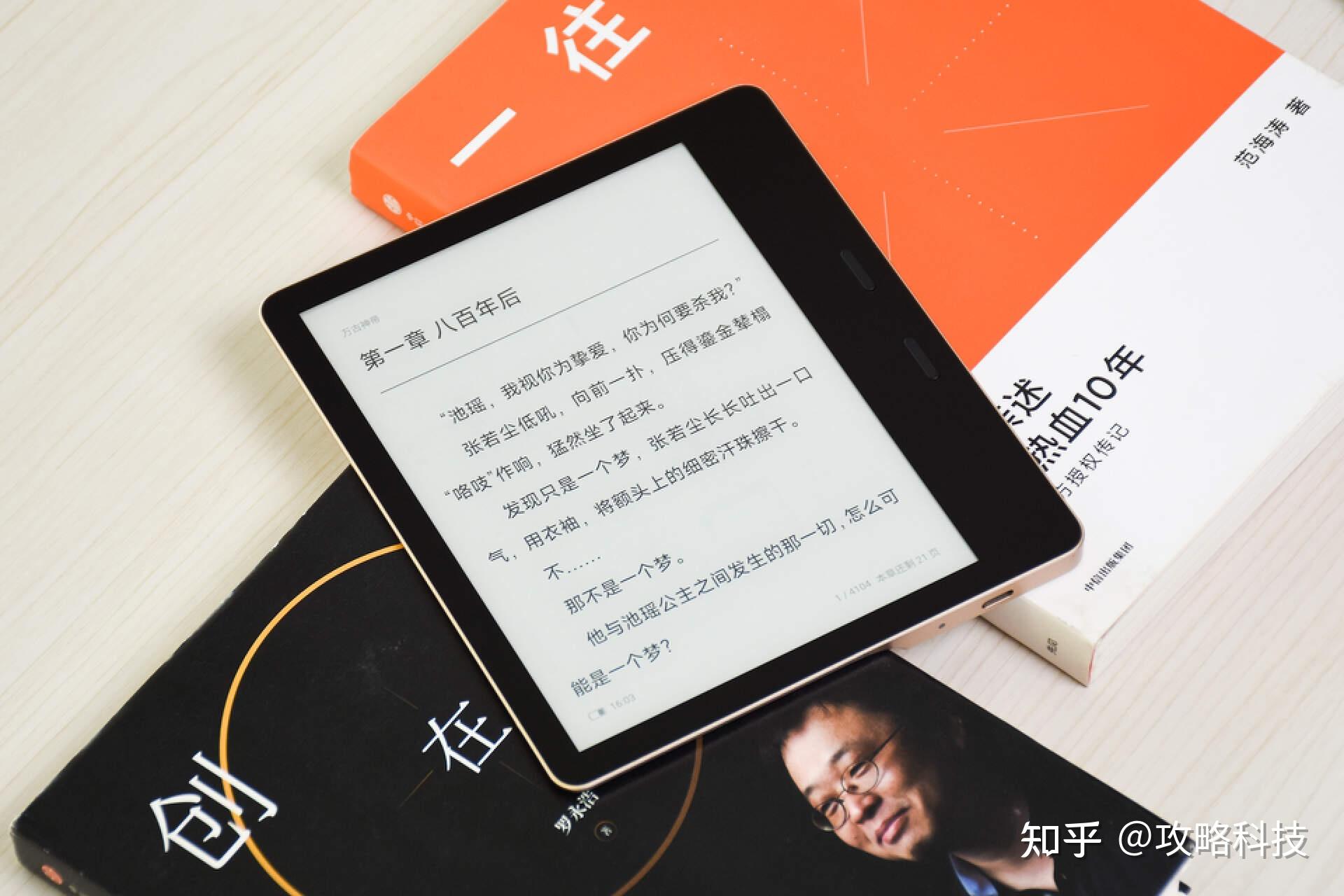 看书不过瘾？那是没选对好设备，墨案MIX7S让你实现阅读自由！ - 知乎