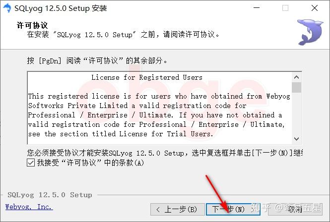 SQLyog 安装 - 知乎