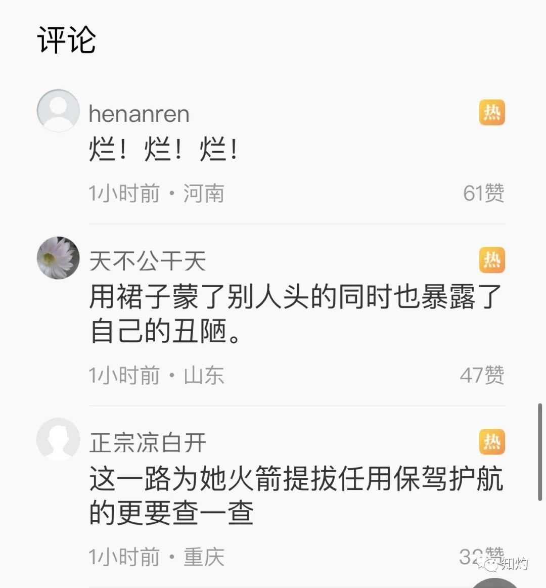 曝与多人有性关系的80后美女局长,到底睡了哪些大领导? 知乎