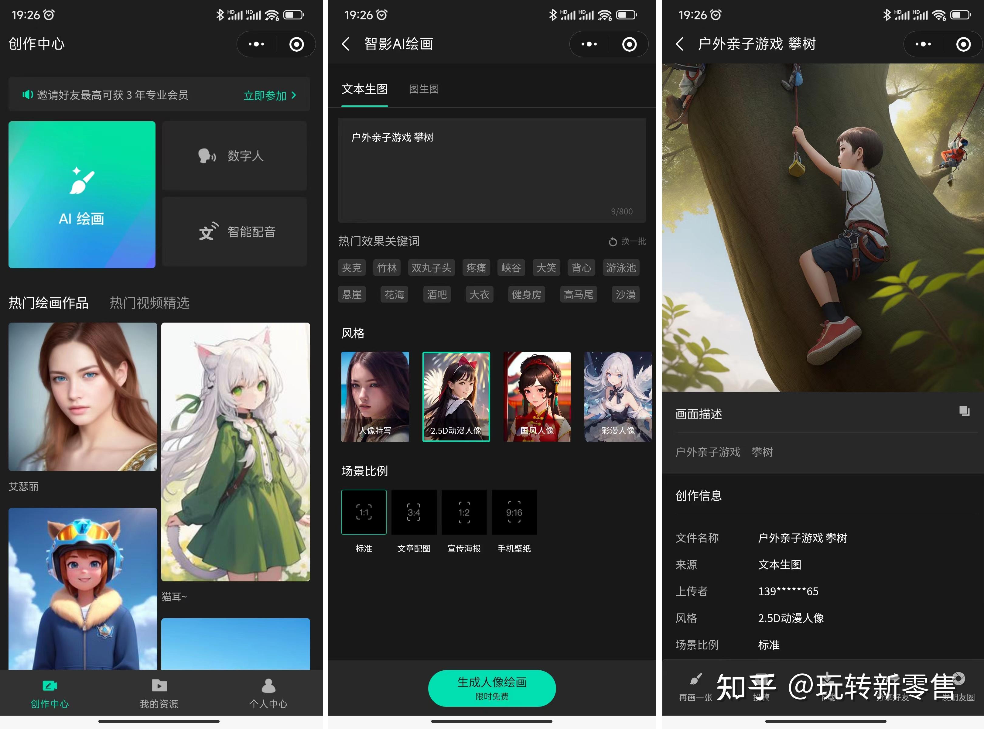 腾讯AI数字人 “腾讯智影”产品体验及应用 - 知乎